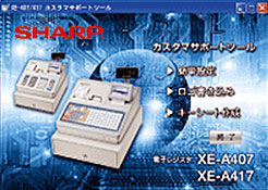 シャープ電子レジスター XE-A407